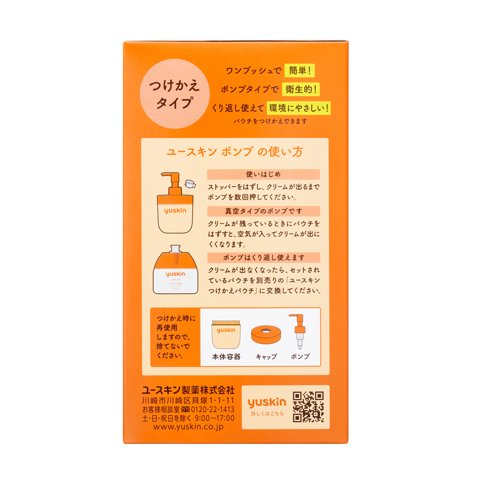 ユースキン 180gポンプ| 商品検索 | 商品情報 | ユースキン製薬株式会社